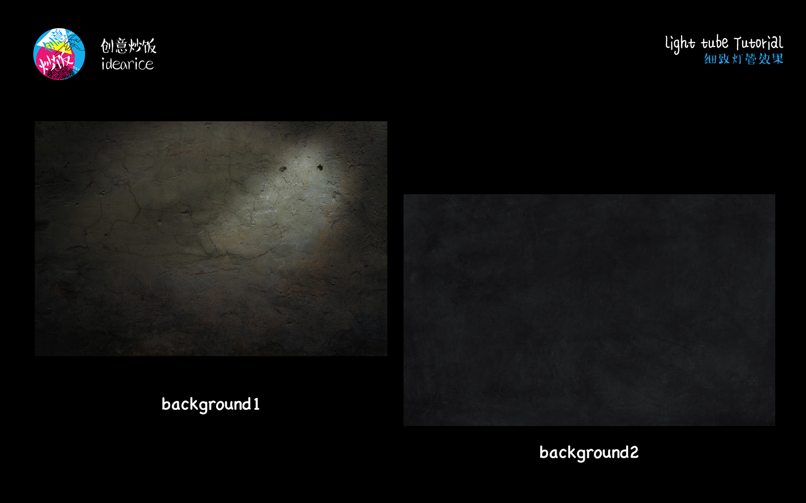 Photoshop绘制细致的灯管效果\u2028_创意炒饭-站酷ZCOOL