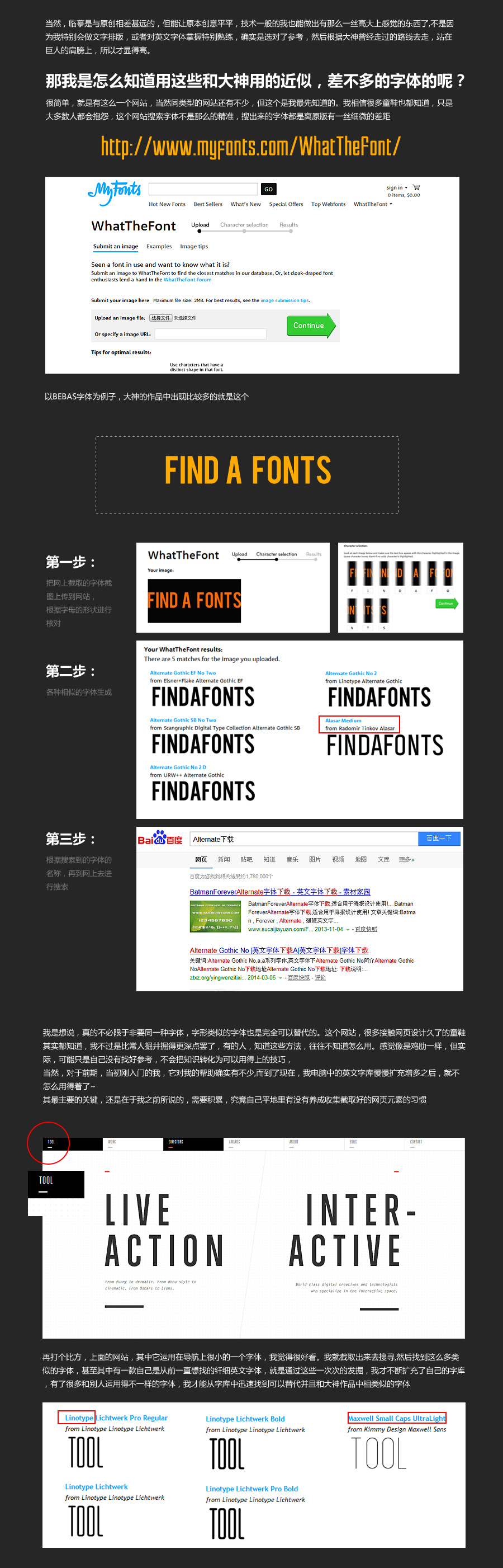 网页设计基础技巧——神级设计是怎么炼成的_祝小贱-站酷ZCOOL