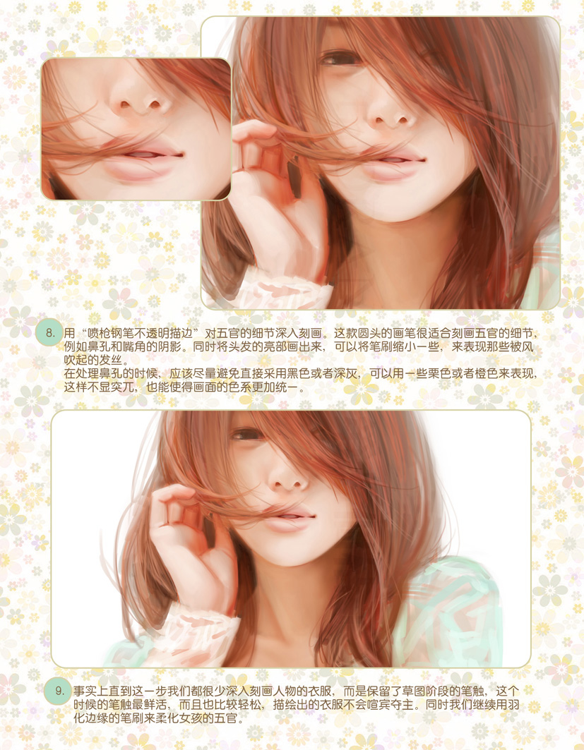 《香草薄荷》时尚插画步骤及教程_7thorange-站酷ZCOOL