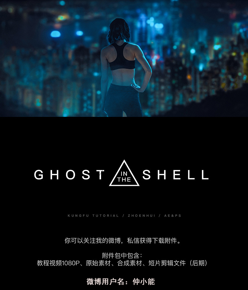 功夫教程 AE系列 第一集_仲小能-站酷ZCOOL