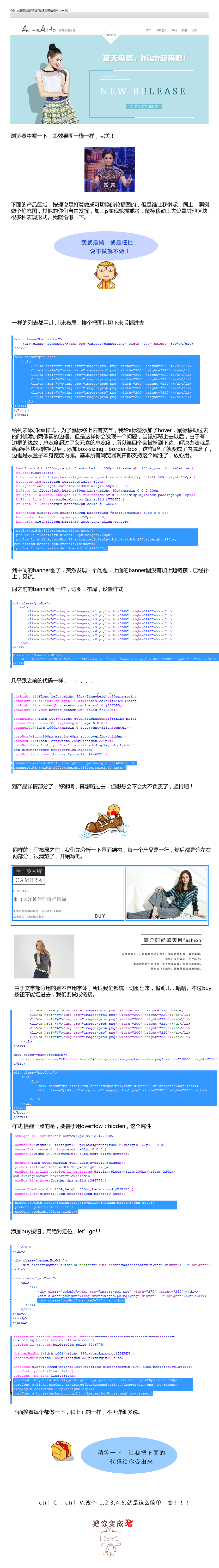 网页代码（HTML+css）详细流程实例讲解_蜗牛大声唱-站酷ZCOOL