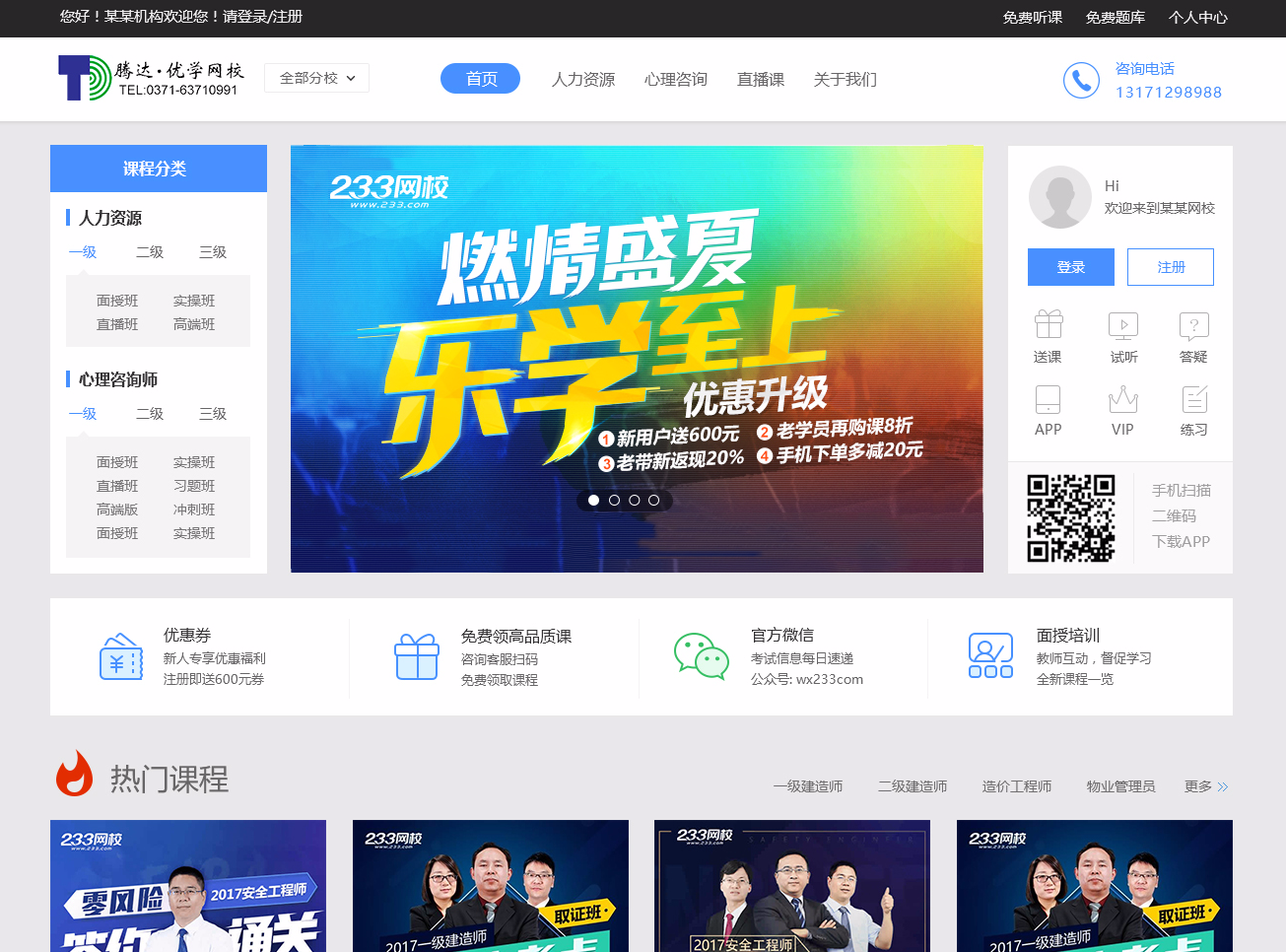 资讯网站（设计+div+css）_笙歌未散-站酷ZCOOL