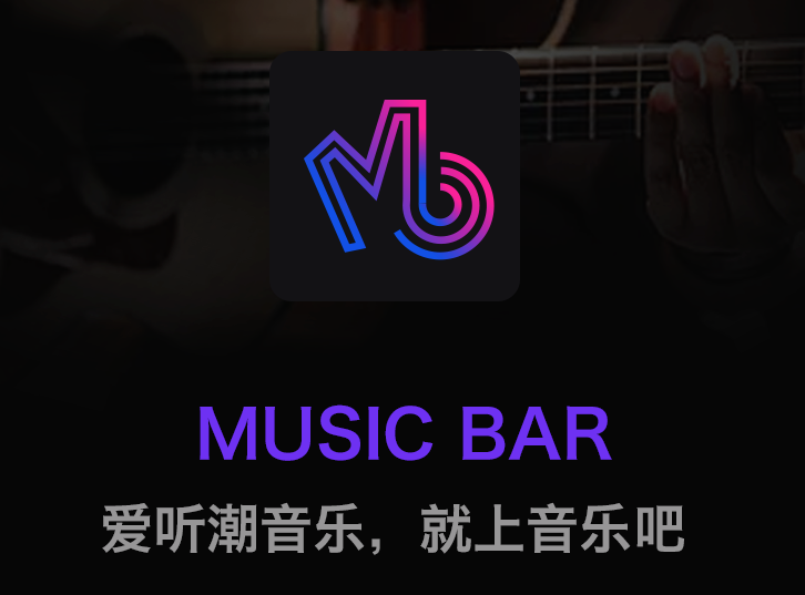 原创 Music bar 音乐app全套设计_保罗先森-站酷ZCOOL