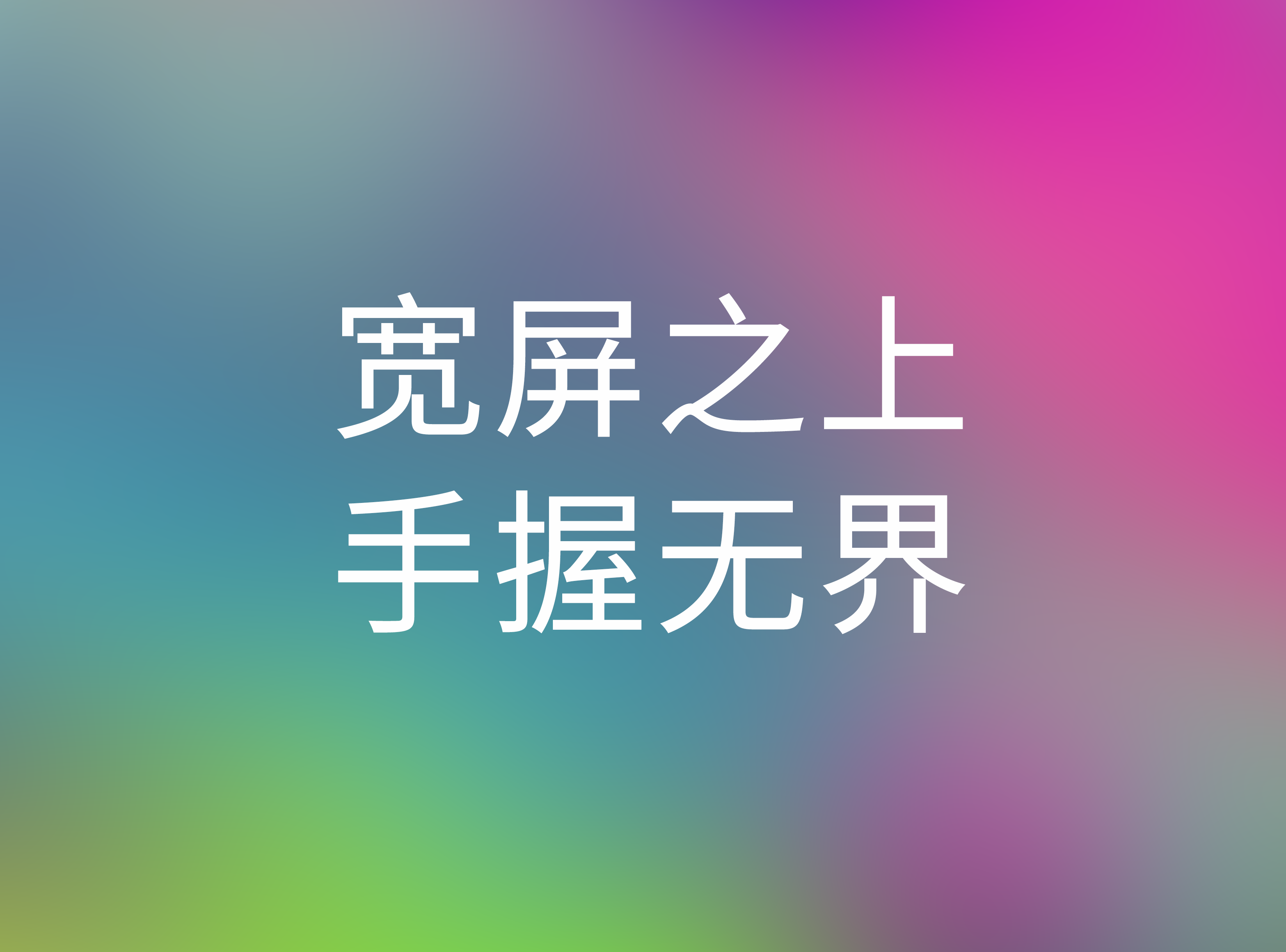 MIX2之色无界（三）_Dusiyin-站酷ZCOOL