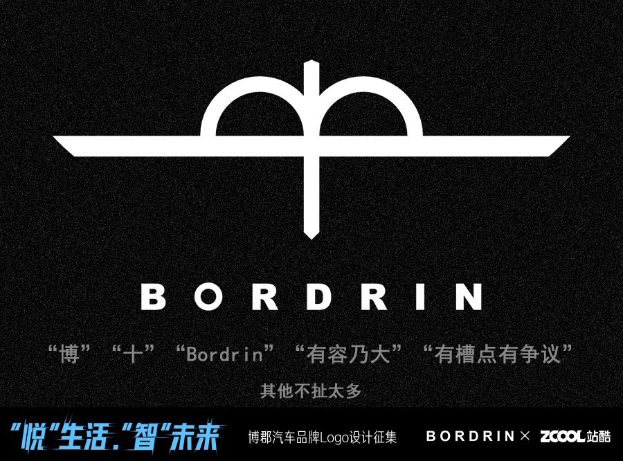 BORDRIN不是车标的征集？_6091lc-站酷ZCOOL