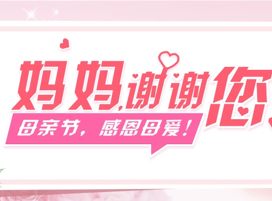 母亲节banner_博爱者-站酷ZCOOL