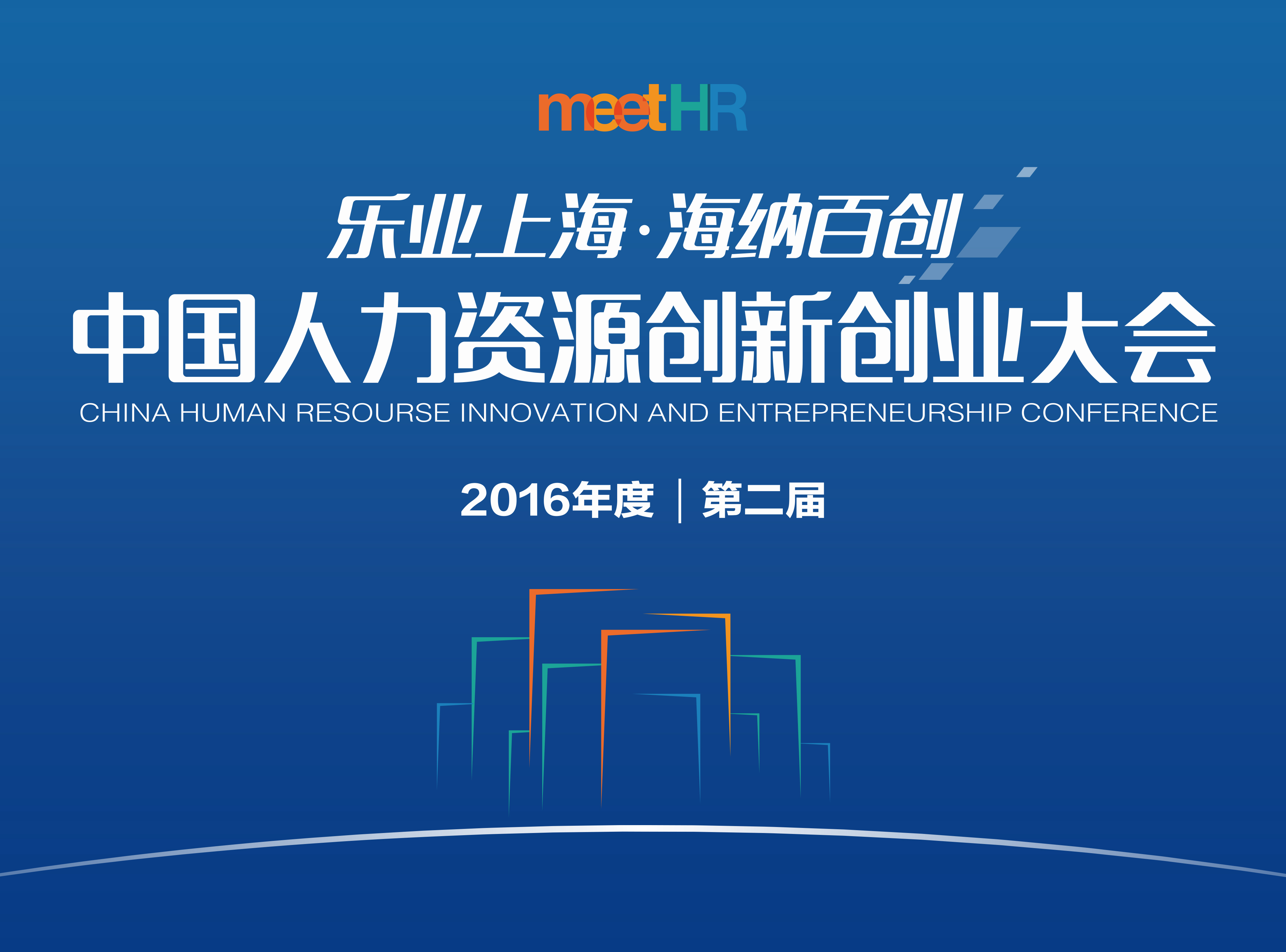 2016创新创业 大会主KV_小呆500-站酷ZCOOL