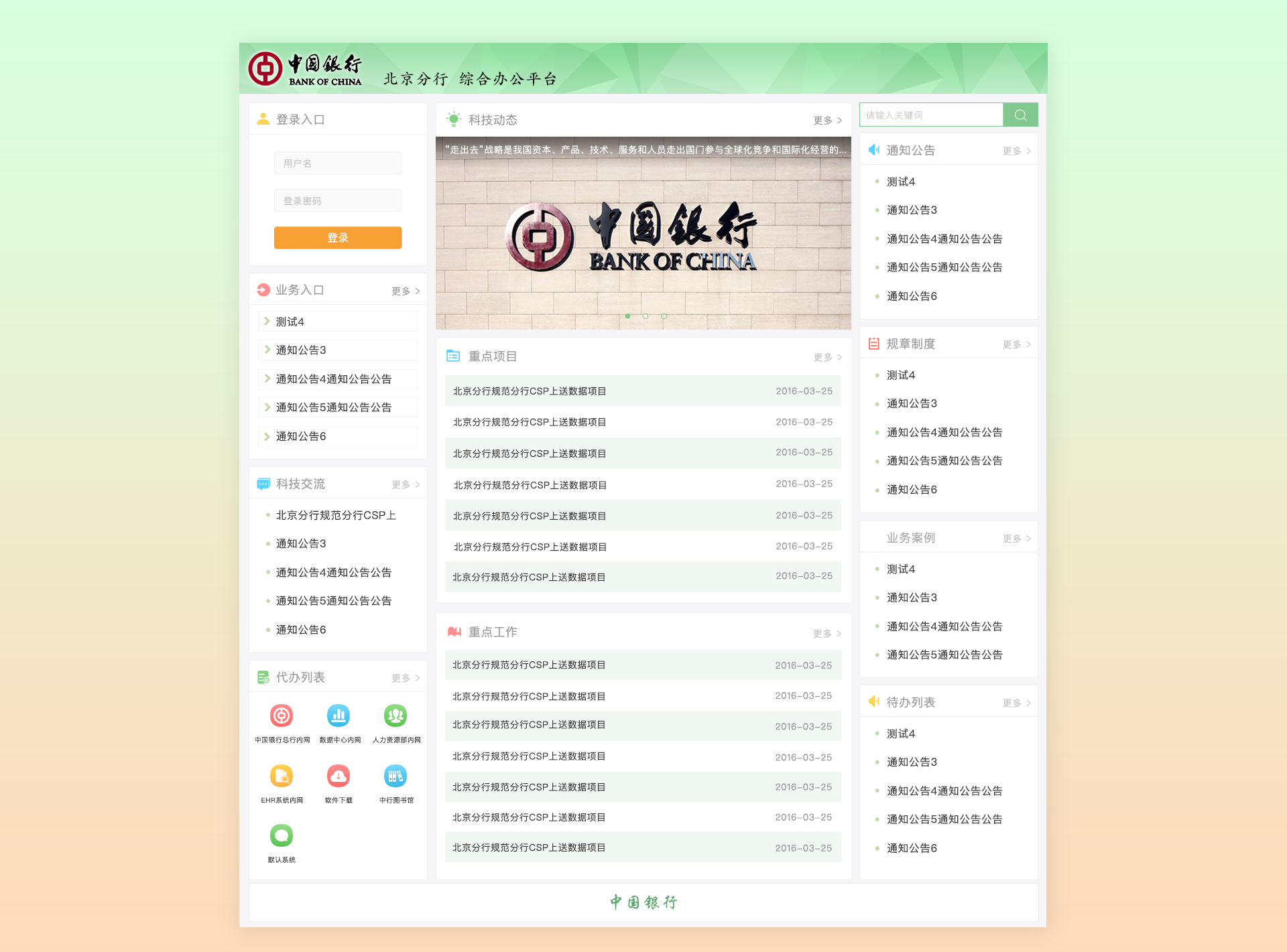 门户网站设计_sandy珊-站酷ZCOOL