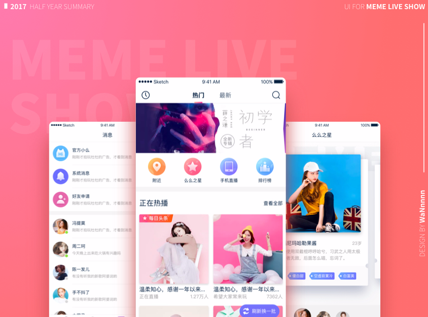 LIVE SHOW 一套女性化直播APP界面设计_WaNnnnn-站酷ZCOOL