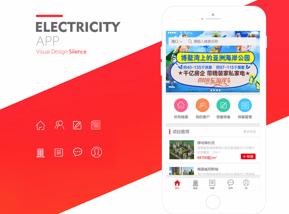 房产APP_fudeyi-站酷ZCOOL