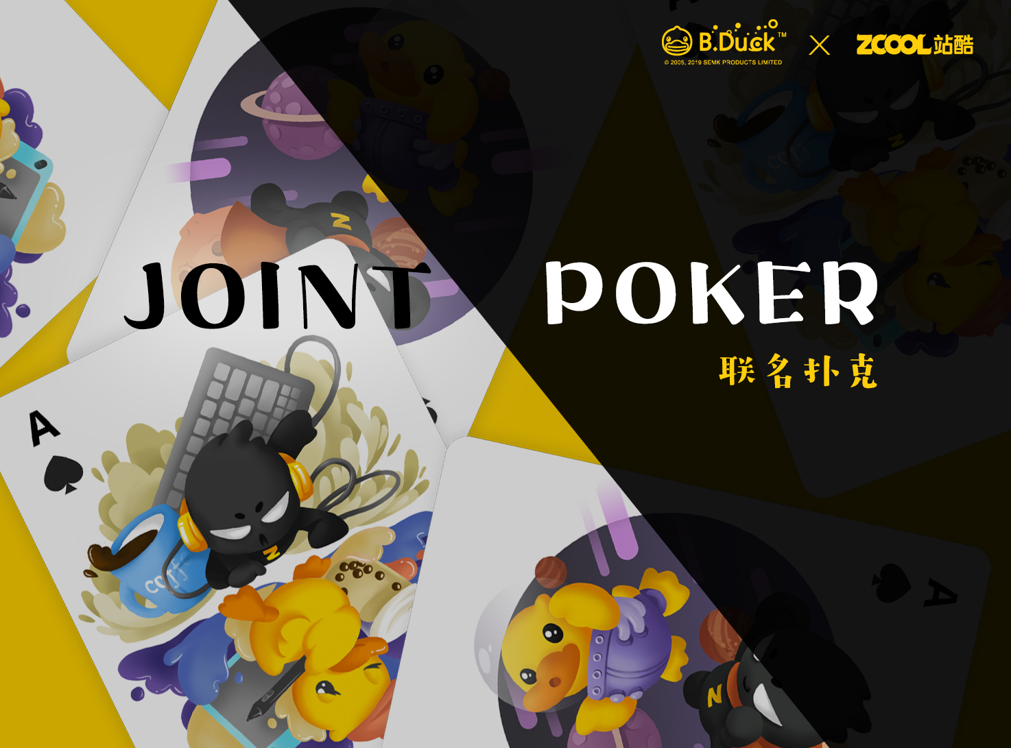 B.Duck小黄鸭 x ZCOOL站酷联名扑克_雏安-站酷ZCOOL