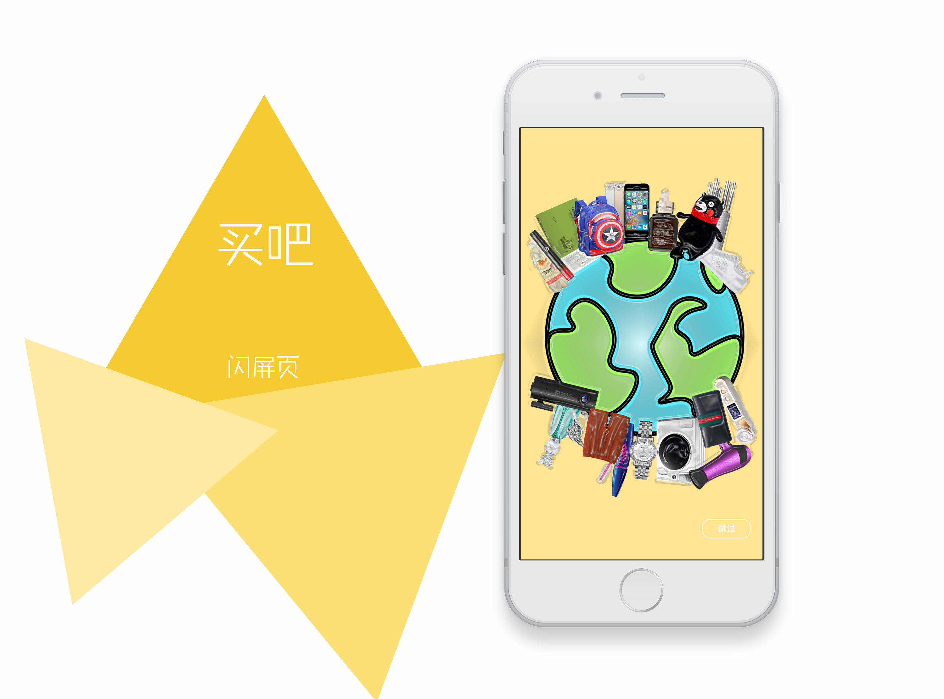 买吧概念图_乐疏-站酷ZCOOL