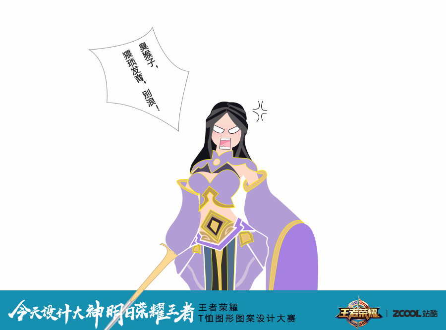 男生版_锦官城外人-站酷ZCOOL