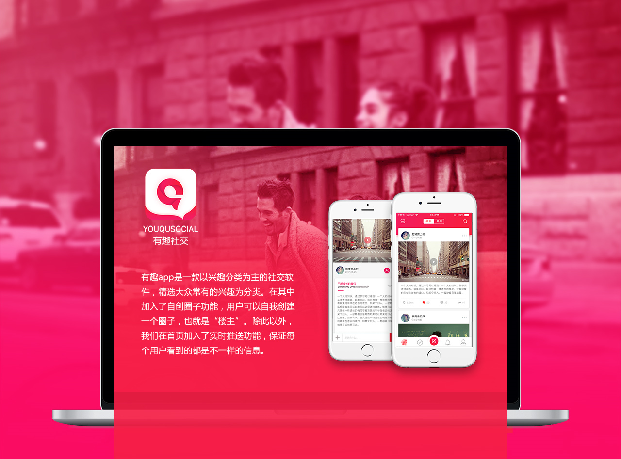 一款兴趣类社交app_阿尔贝丝-站酷ZCOOL