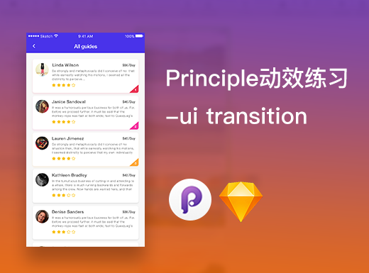 UI transition_Principle练习_大悬浮-站酷ZCOOL