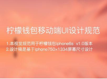 UI产品设计规范_Sunny最美的时光-站酷ZCOOL