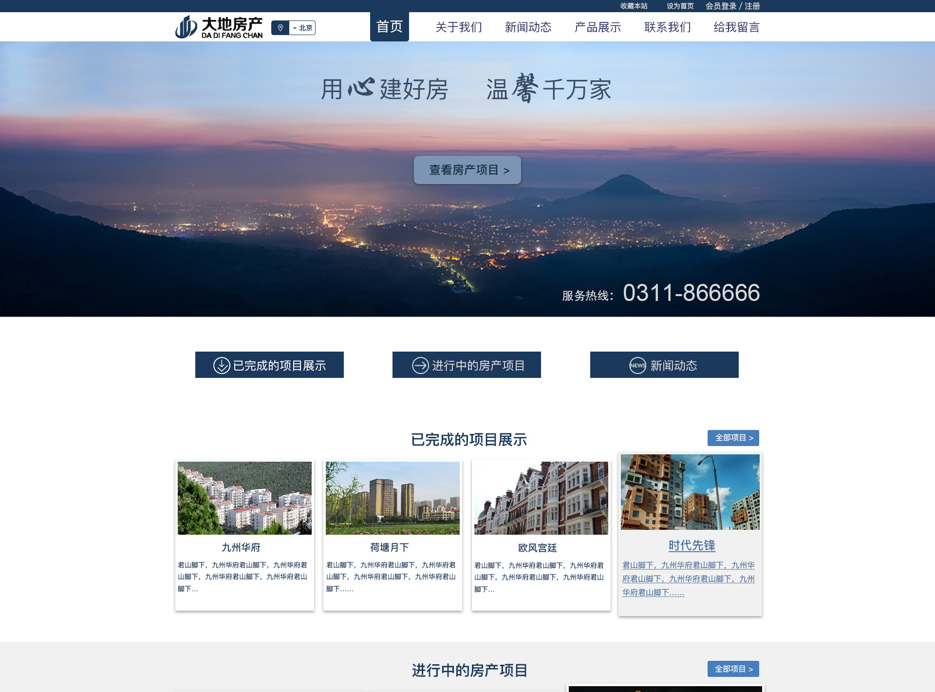 大地房产官网_鱼鱼快动啊-站酷ZCOOL