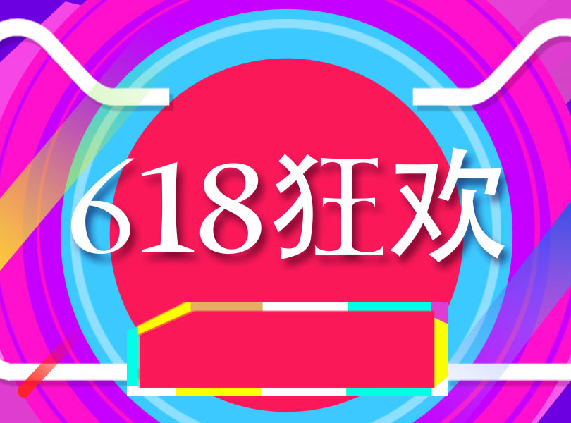 618海报_xh8567-站酷ZCOOL