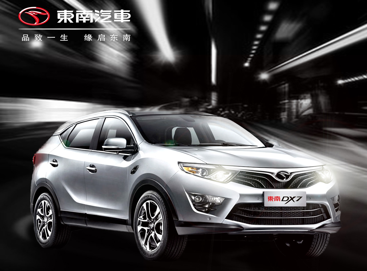 东南DX7-引领非凡_君公子-站酷ZCOOL