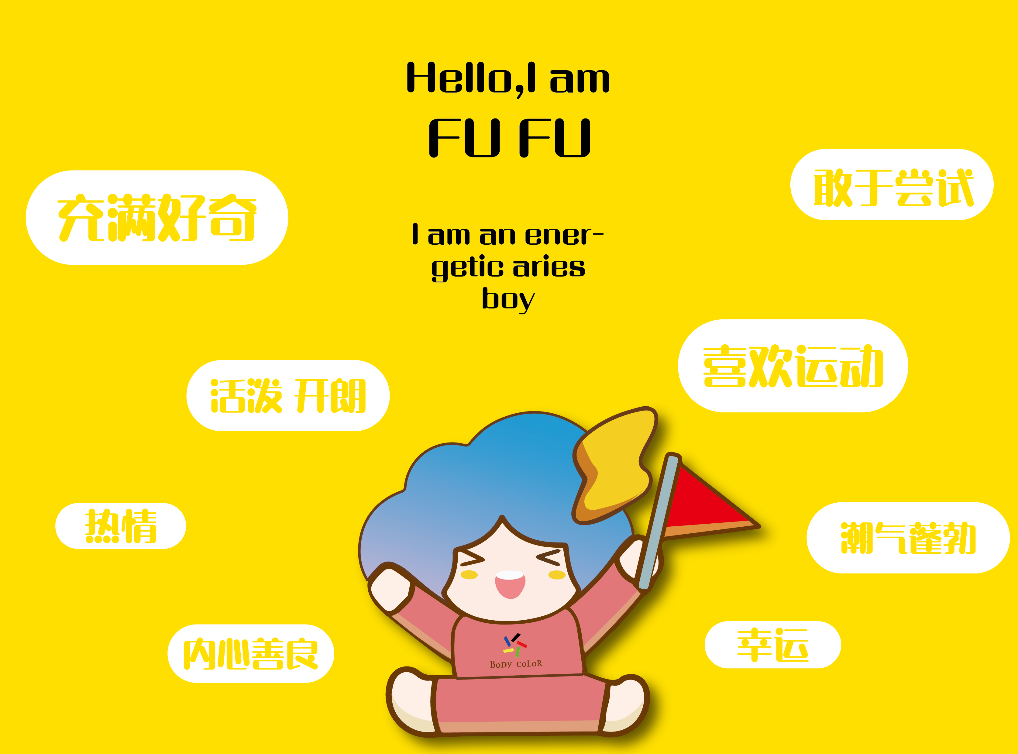 FU FU_sier00-站酷ZCOOL