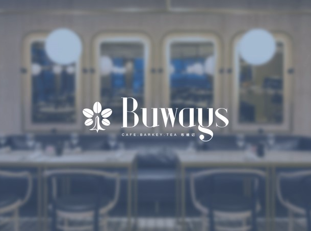 「Buways布维记」茶艺的生活美学_Ufans有范品牌-站酷ZCOOL