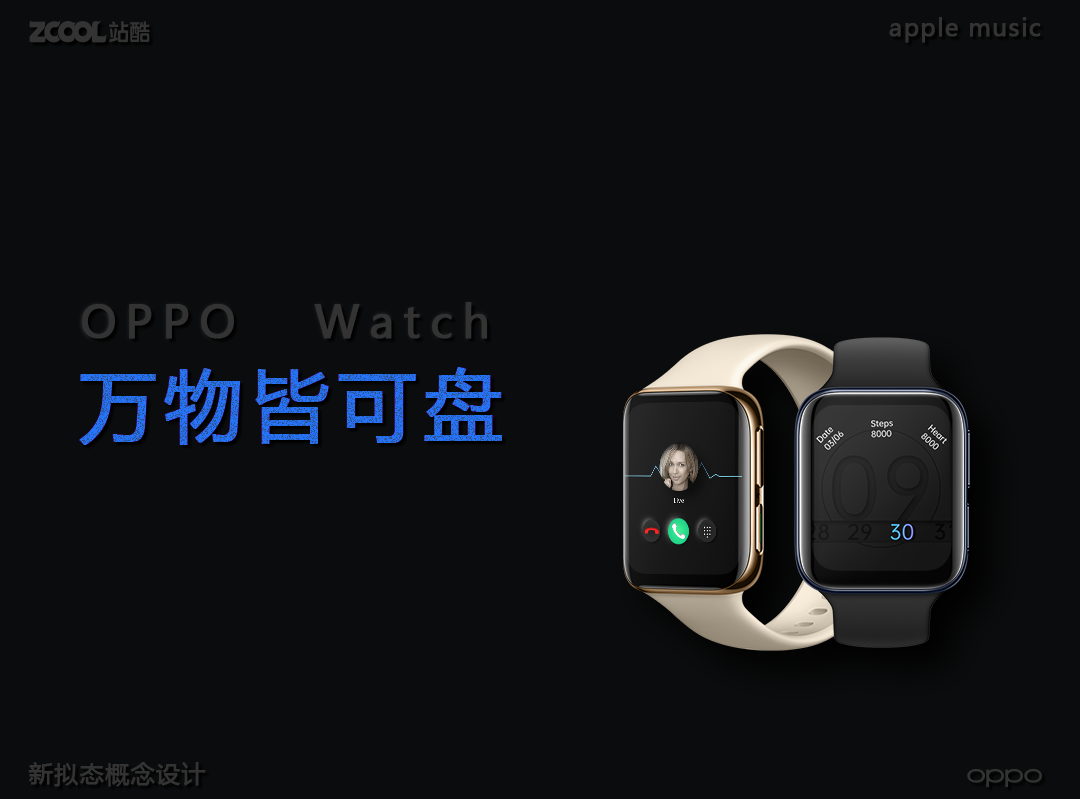 OPPO Watch（ apple music新风格设计 ）_梦到锦鲤的UI-站酷ZCOOL