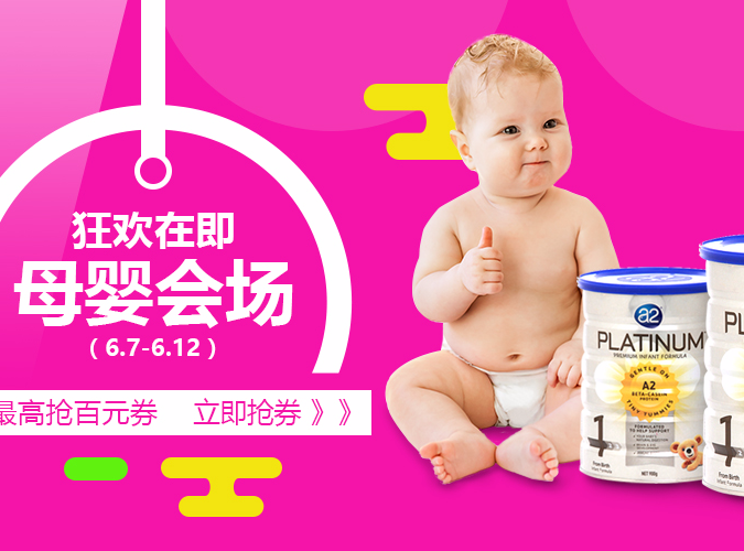 婴儿产品banner_Yogi_yu-站酷ZCOOL