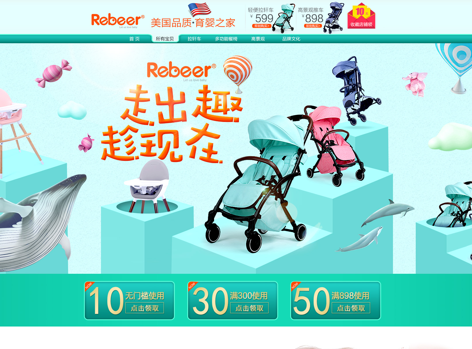 rebeer新品首页_鸡翊-站酷ZCOOL