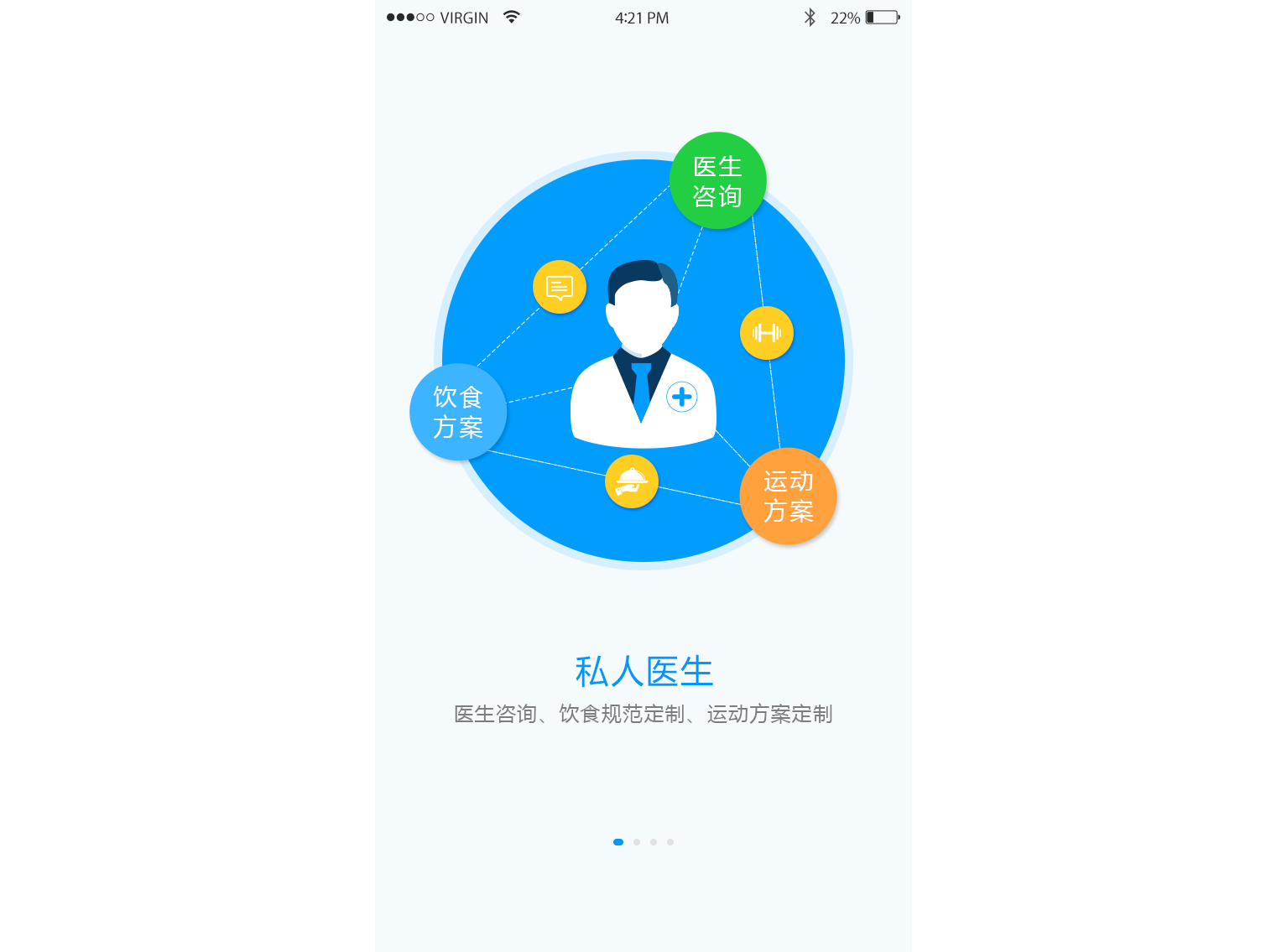 泰管家app1.0-2.0_Alphayy-站酷ZCOOL