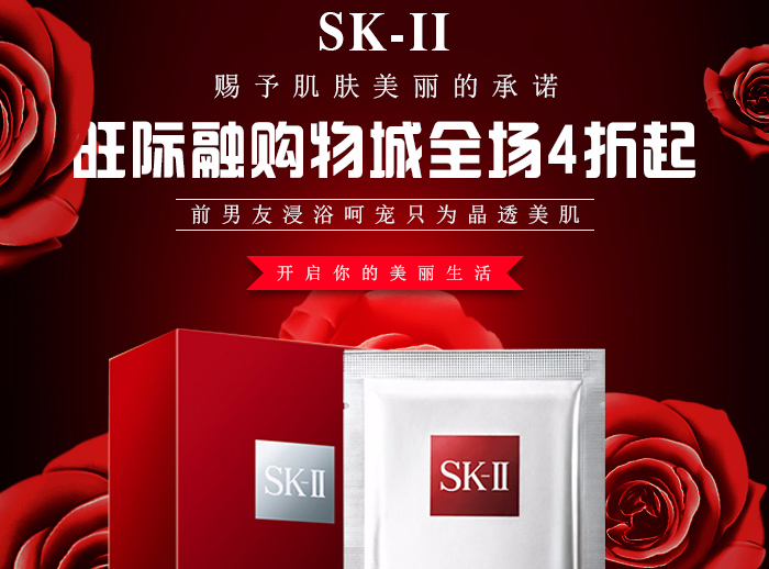 sk-ii前男友面膜主图_灵感创客-站酷ZCOOL