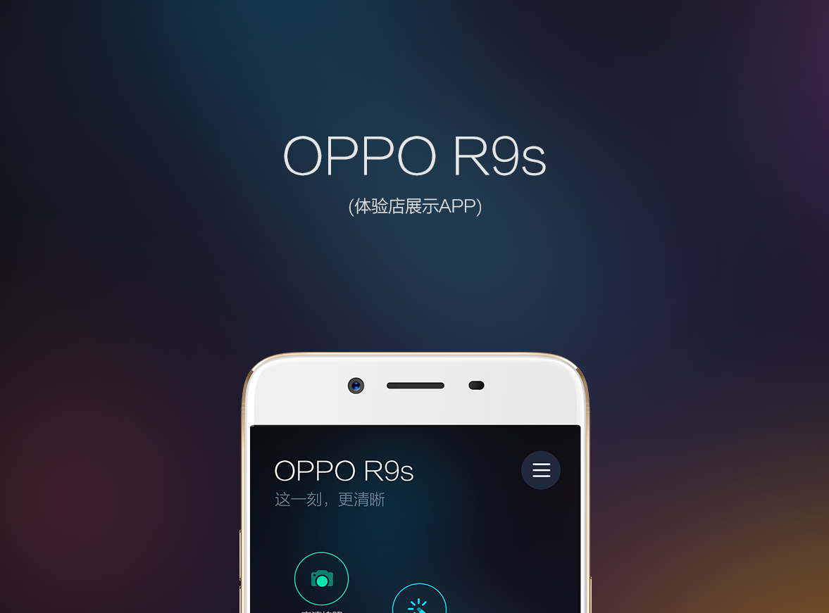 OPPO R9S_Oway32-站酷ZCOOL