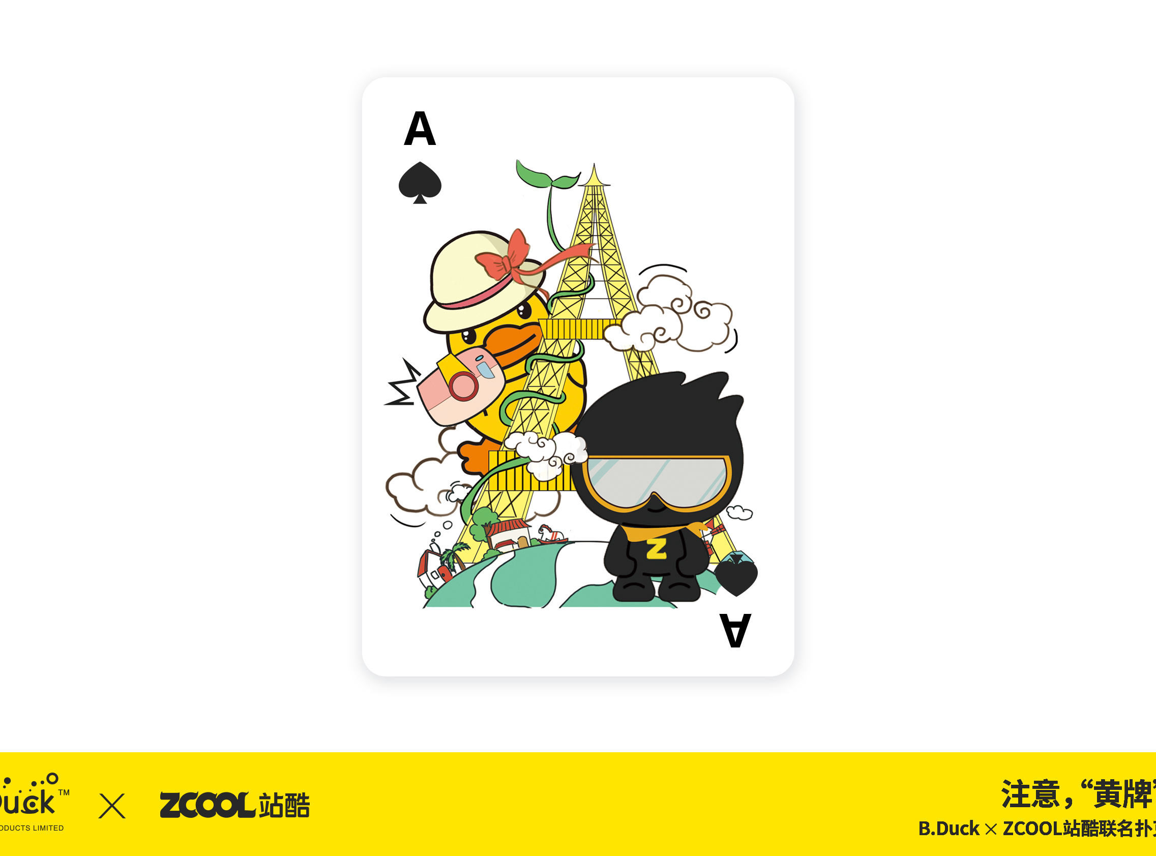 黄牌警报-B.Duck&ZCOOL联名扑克共创大赛_大碗儿茶-站酷ZCOOL
