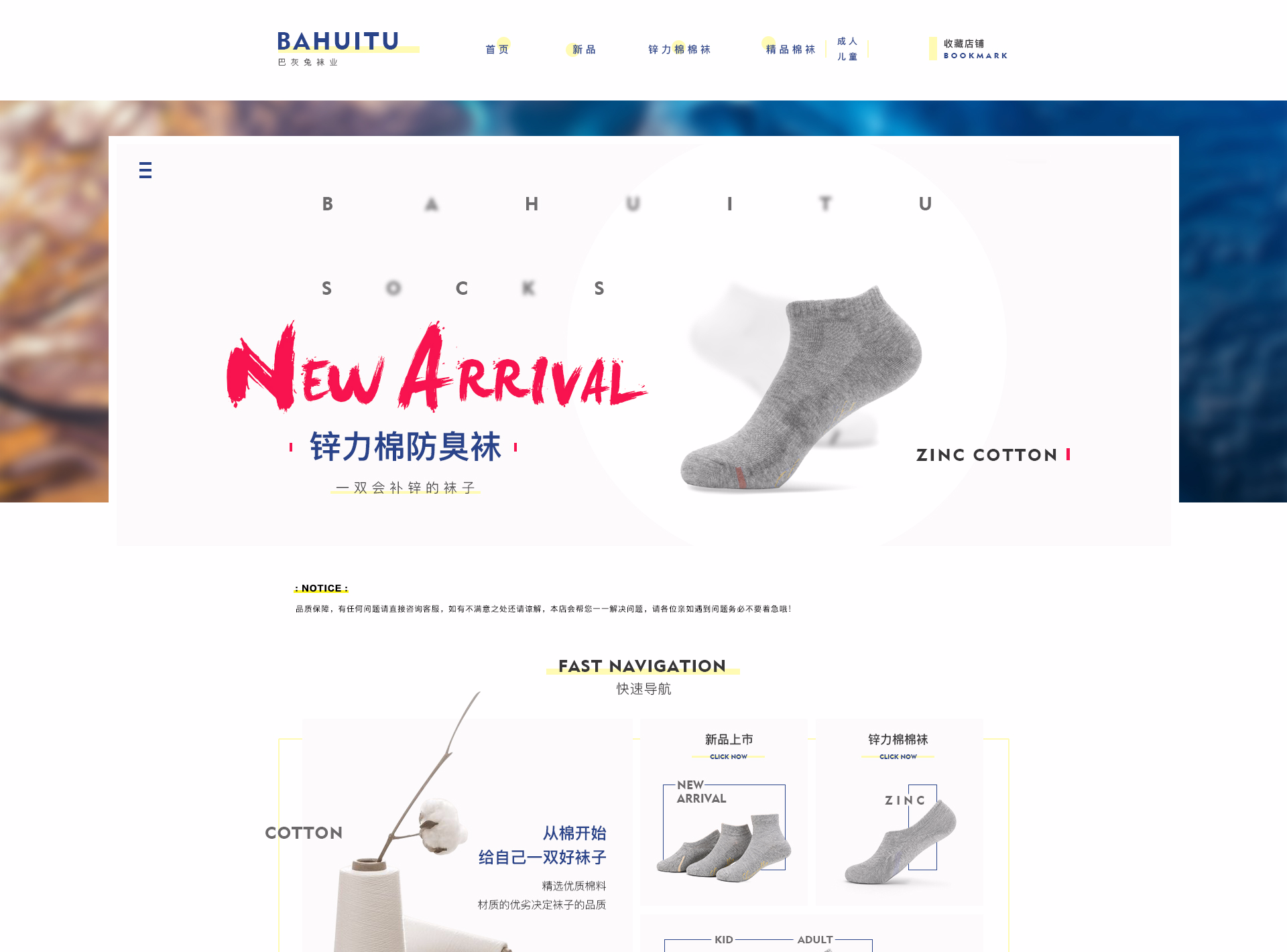 袜子PC首页 破详情一个_LickyCN-站酷ZCOOL