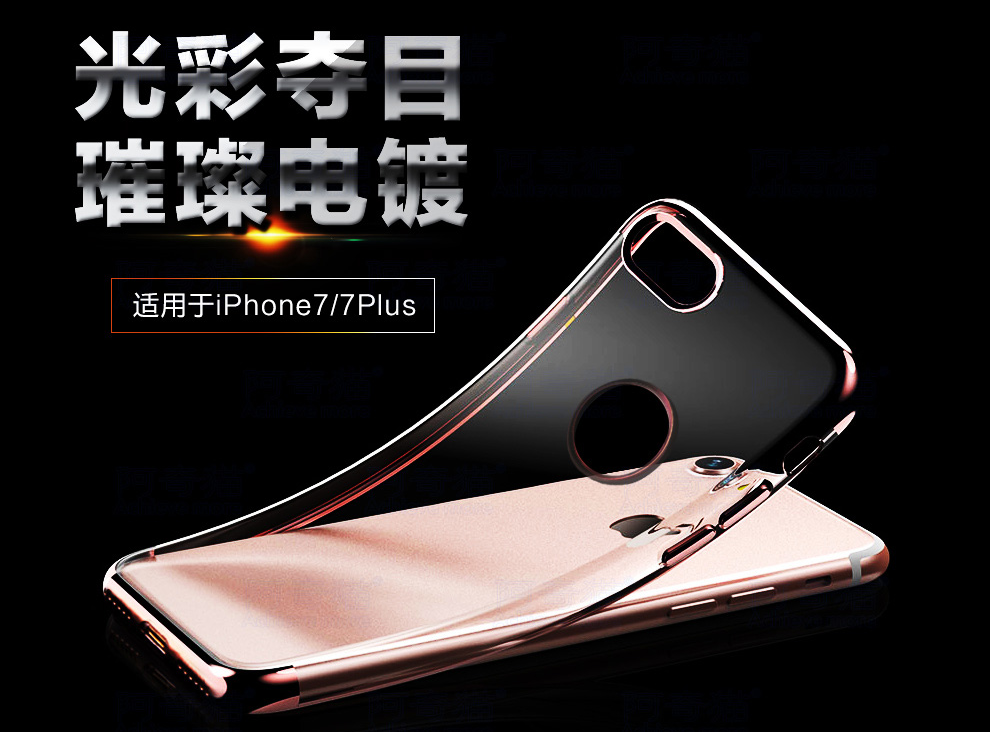 iPhone7/7Plus 电镀保护壳_阿奇猫-站酷ZCOOL