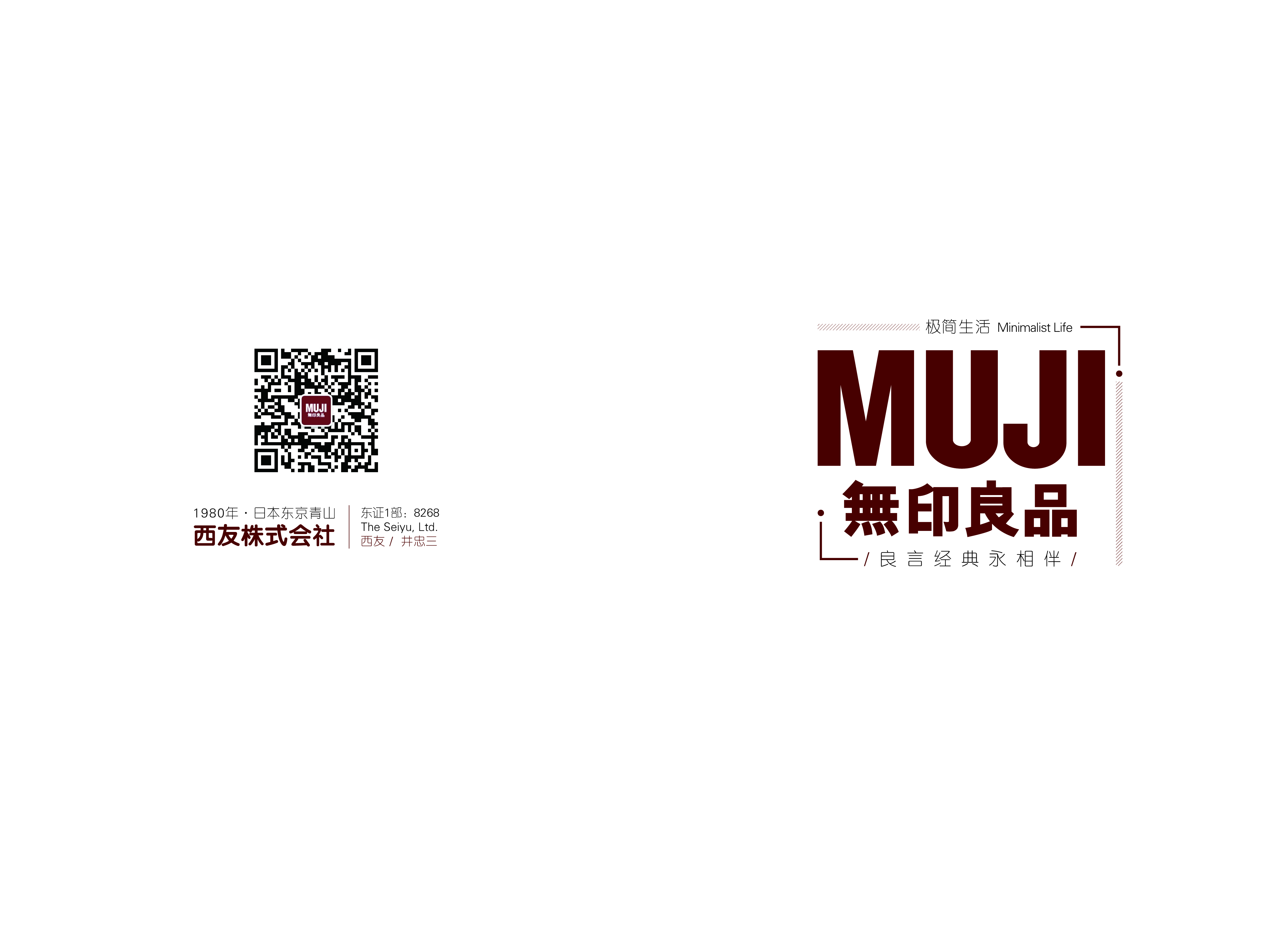 MUJI 宣传手册设计_阿僕-站酷ZCOOL