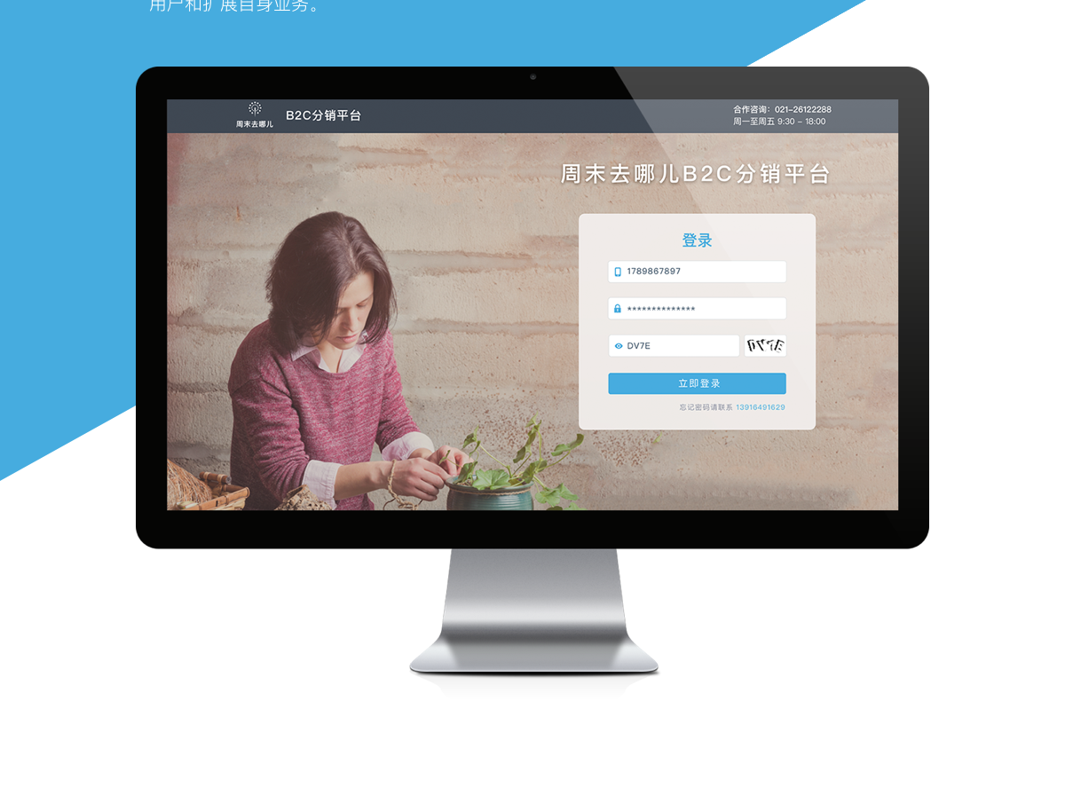 B2C分销系统_潘大胖儿-站酷ZCOOL
