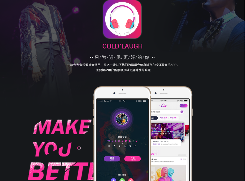 “COLD”APP界面设计_i胡大大i-站酷ZCOOL