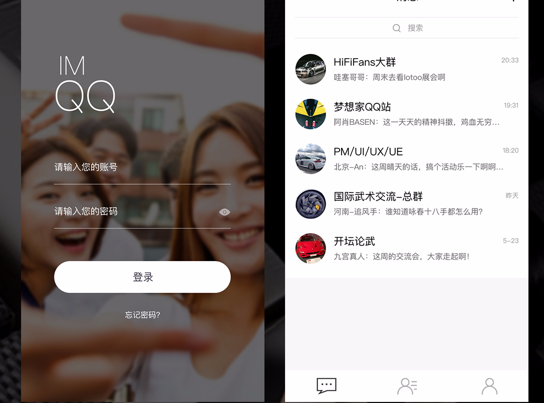 QQ app UI设计_MRJackyMiao-站酷ZCOOL
