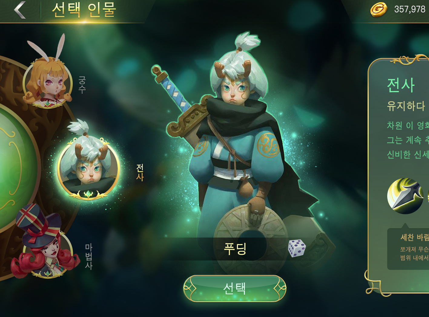 韩风游戏ui_白陌-站酷ZCOOL