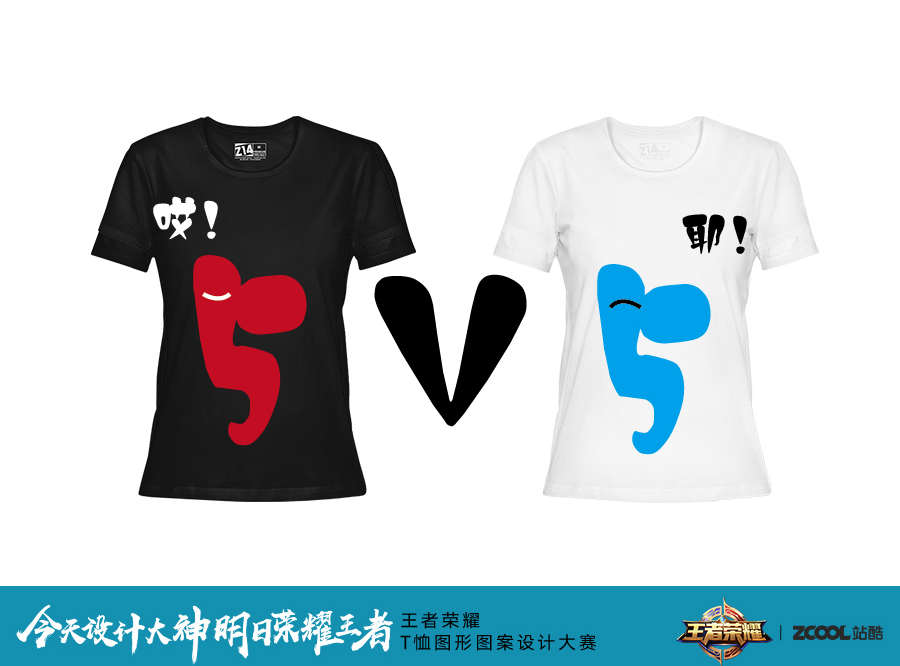 5V5开黑_胡落-站酷ZCOOL