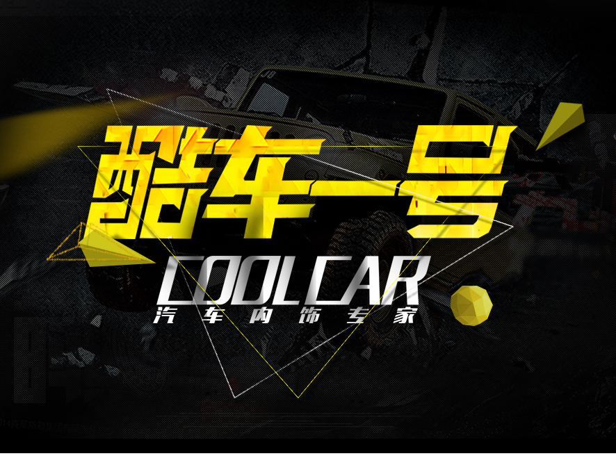 原创-汽车内饰 logo提案三个方案_唐艺ZK-站酷ZCOOL