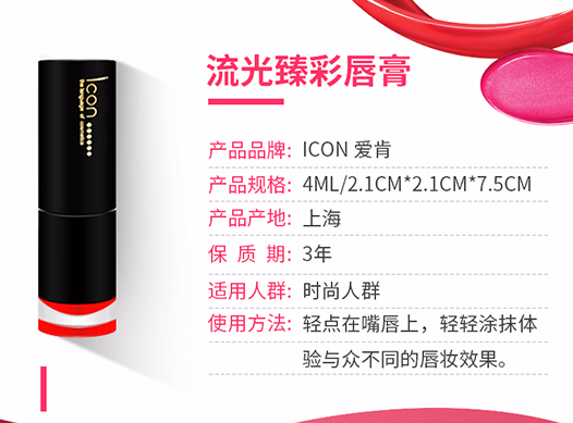 口红详情页_YaphetS丶A-站酷ZCOOL