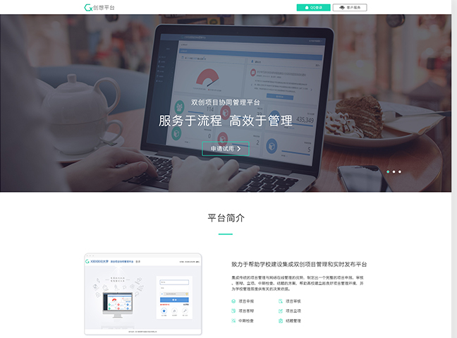 创享平台首页_kelly_wei-站酷ZCOOL