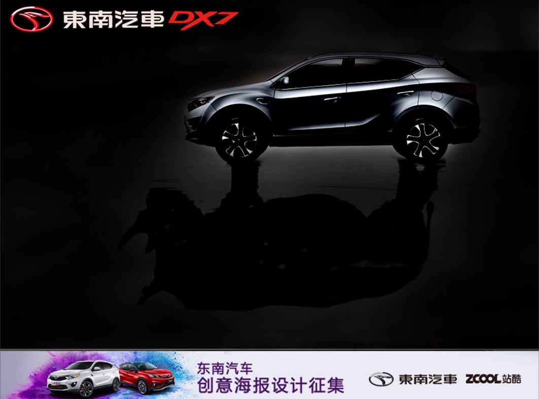 东南DX7_sk112233-站酷ZCOOL