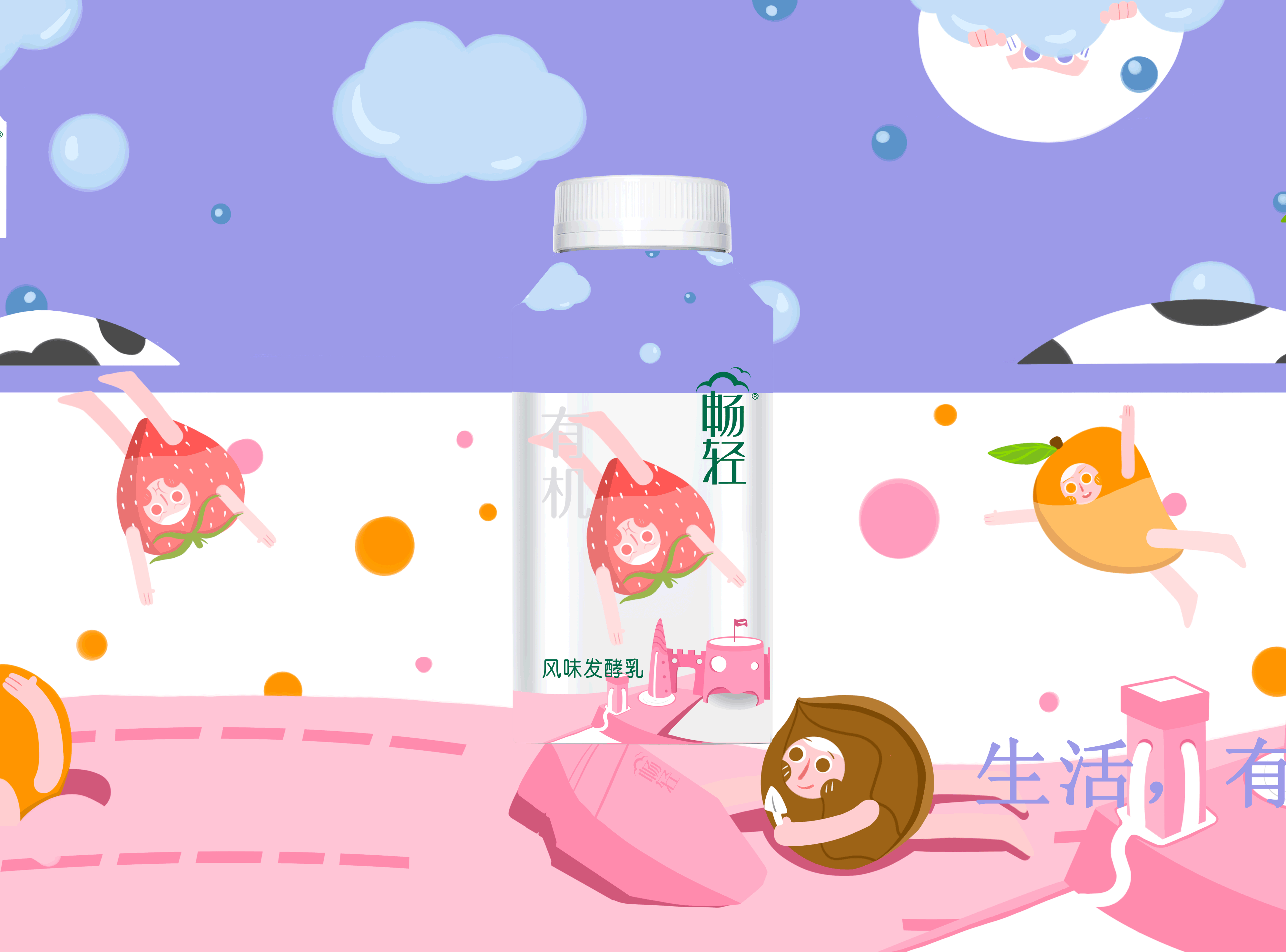 伊利畅轻包装及海报设计_大碗炒面-站酷ZCOOL