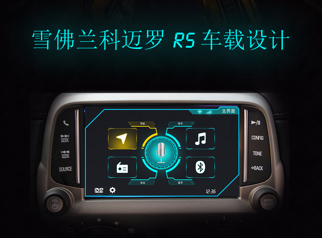 车载UI设计_张Jia_Rong-站酷ZCOOL