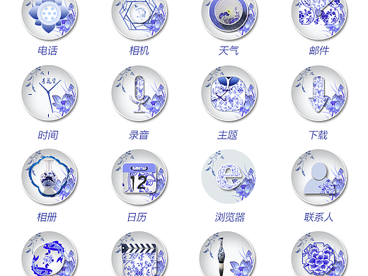 青花瓷icon_创意设计作品图片素材-站酷ZCOOL