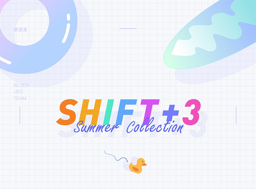 +夏日特辑+_SHIFT3-站酷ZCOOL