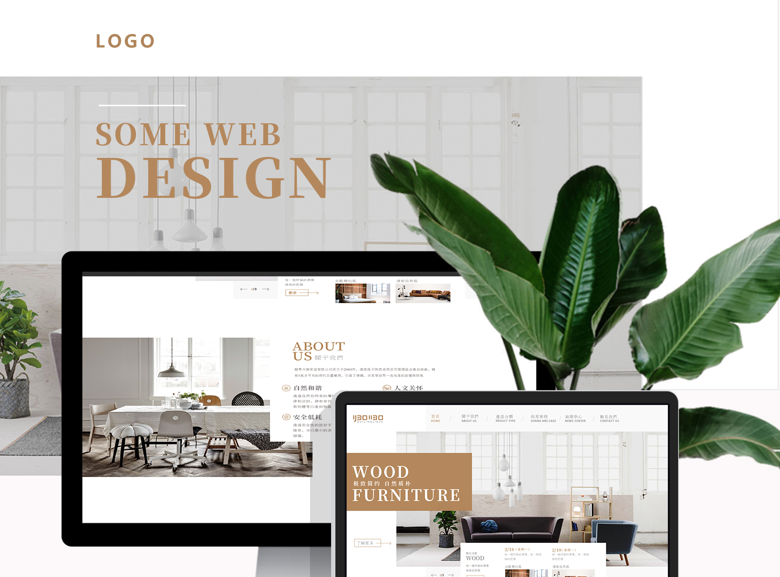 家居企业官网_糖葫Lu-站酷ZCOOL