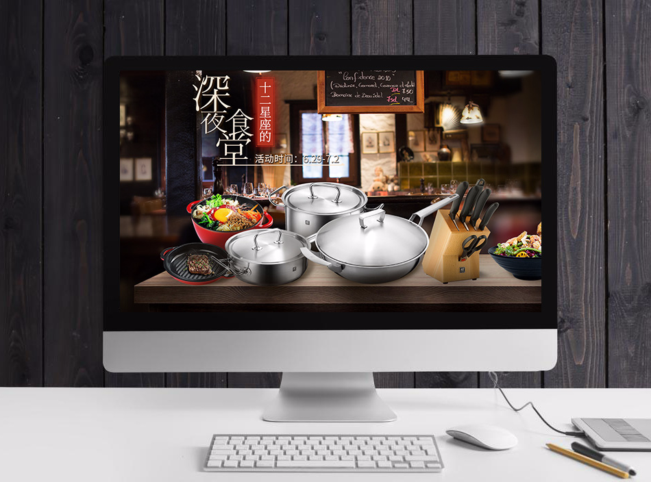 双立人7月直播 十二星座的深夜食堂_Wendy官-站酷ZCOOL